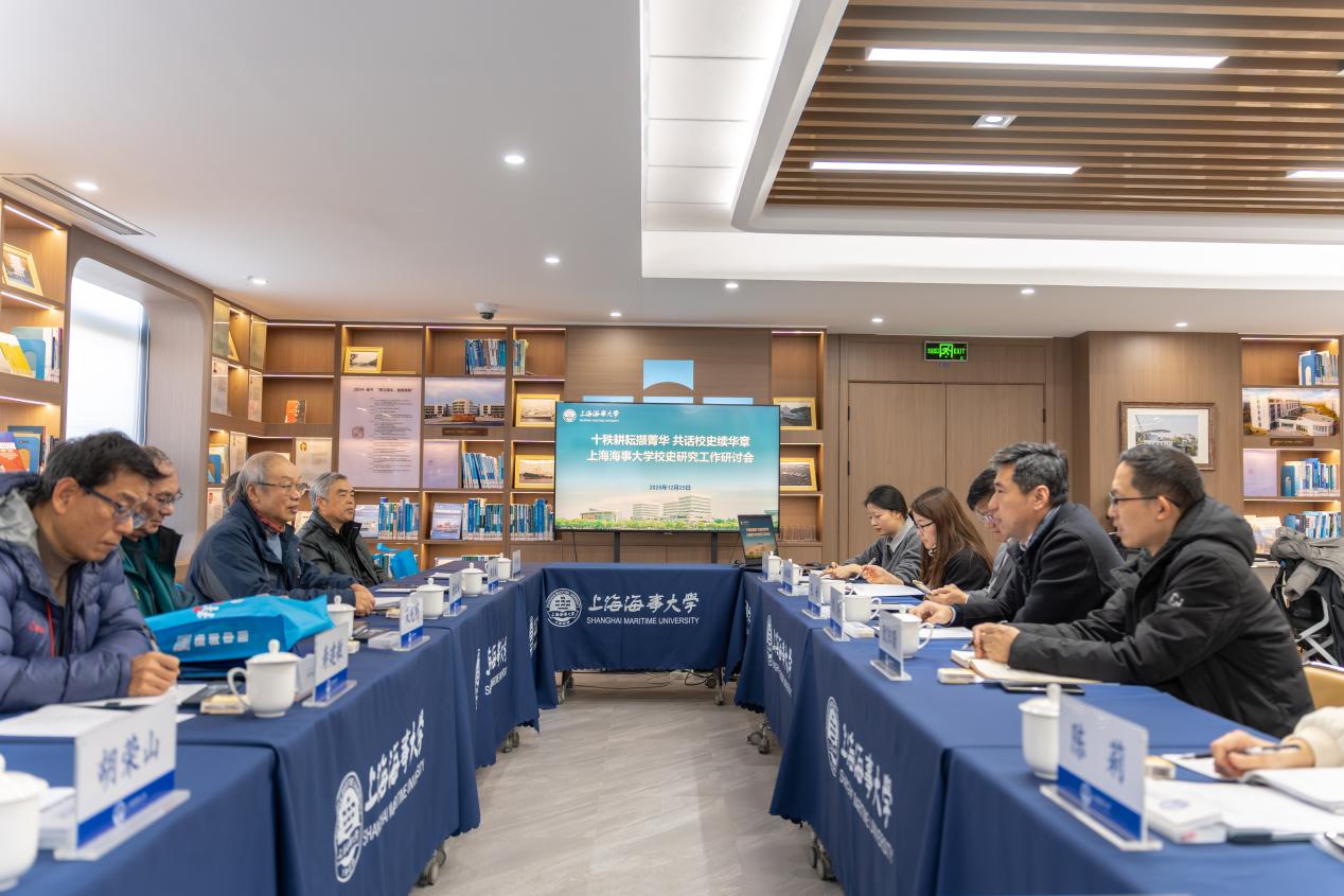 学校校史馆召开校史研究工作研讨会